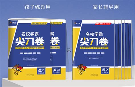 【重磅】2021最新小学教辅书五大排行榜 知乎