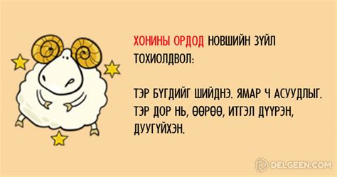 Зугаатай зурхай Зурхайн ордууд өмнөө тулгарсан саад бэрхшээлийг хэрхэн давж туулдаг вэ