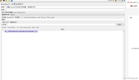 Jmeter跨线程设置全局变量 Csdn博客