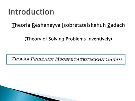 Ppt Theory Of Inventive Problem Solving Powerpoint Presentation Free Download Id 1359777