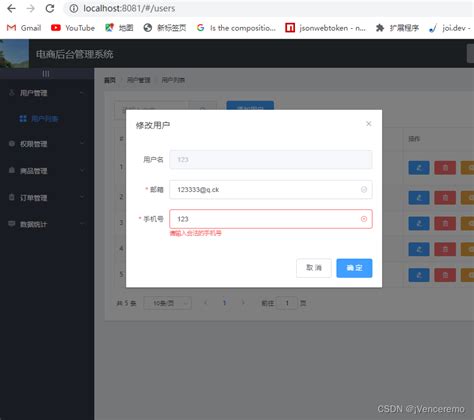 Vueshop学习51：绘制旧数据的修改用户信息的表单vue 输入框设计 变更前数据 Csdn博客