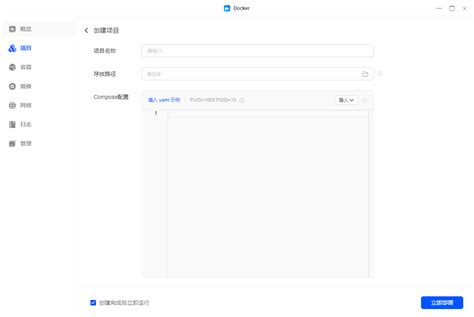 绿联pro 部署clash及ui 宏尘极客 笔记