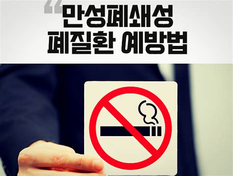 만성 폐쇄성 폐질환 증상 폐기종 간질성 폐기능 검사 치료 폐이식 원인 체크해요 네이버 블로그