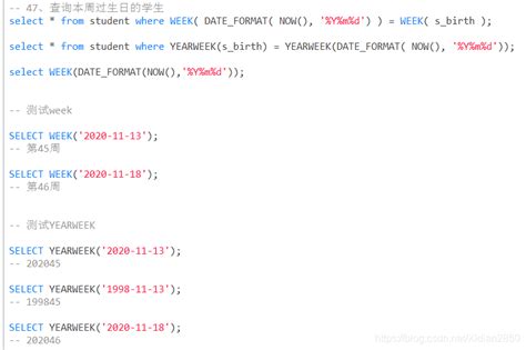Mysql Week函数和yearweek函数 查询本周过生日的学生mysql查询本周过生日的学生人数 Csdn博客