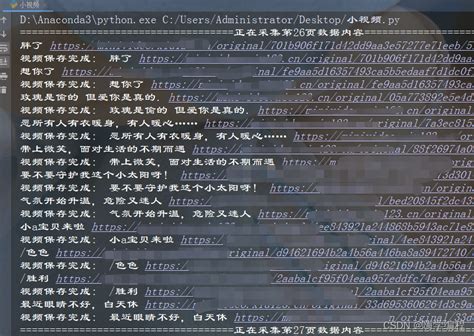 如何用python批量下载这些视频？只需 15 行代码，即可轻松实现python批量下载视频 Csdn博客