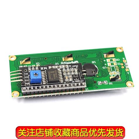 Lcd1602转接板含液晶屏 Iici2c接口送函数库转接模块虎窝淘