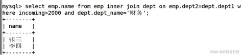 Mysql每日一练：多表查询——连接查询、子查询数据阐述在学习mysql的过程中我们创建了emp表员工表部门表dept表如下