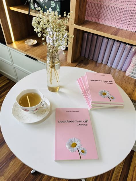 Сэтгэл За ном маань хэвлэгдэн гарсаан 🫣😜🥰 Тэгээд номын баяраа сэтгэл зүйн сургалттай