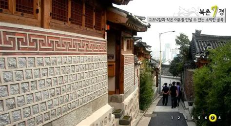 Bukchon Hanok Village And Its 8 Views Ivisitkorea