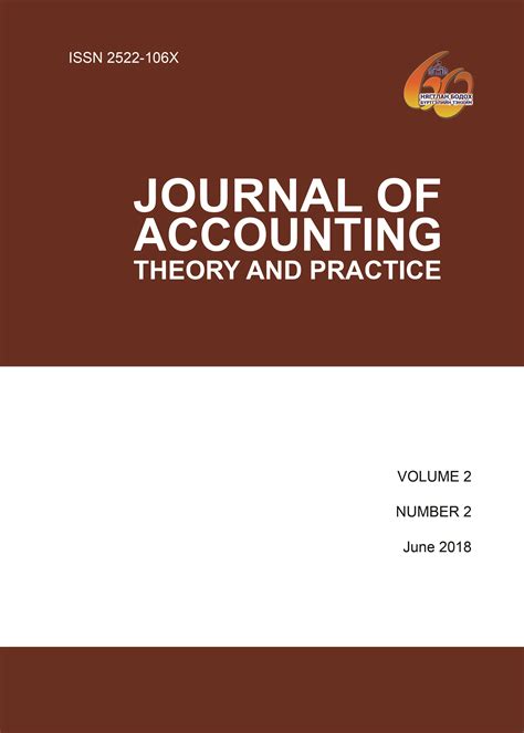 Жижиг дунд аж ахуйн нэгжийн санхүүгийн тайлагналын олон улсын стандарт нэвтрүүлсний үр нөлөө