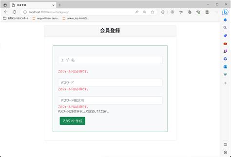 【django】クラスベースビュー（class Based View）：createviewを使用した会員登録機能の実装│ぼんの備忘録