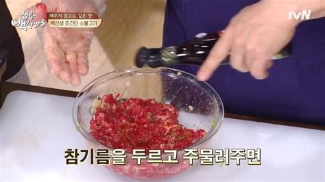 집밥 백선생 소불고기 만드는법 백종원 불고기 만들기 집밥 백선생3 소고기불고기 만드는방법 백주부 액젓 쇠고기불고기 레시피 Ethnic Recipes Food