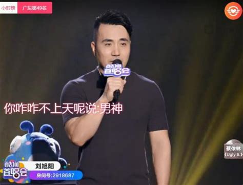 刘旭阳酷狗首秀 现场竟变健身分享会 娱乐 环球网