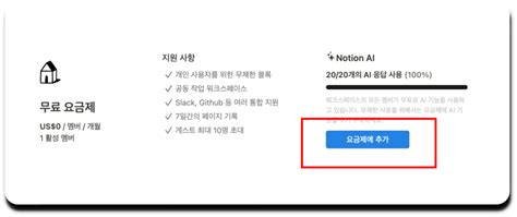 노션ai란 노션ai 무료로 무제한 사용하는 방법 • 호야의 금융정보