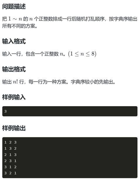 递归实现排列型枚举 Java Csdn博客