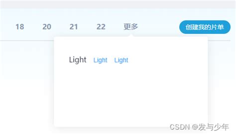element ul中自定义el tooltip样式和三角形样式，亲测好用 csdn博客