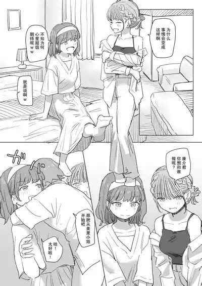 Ningen Sousa Remocon 2 Nhentai Hentai Doujinshi And Manga