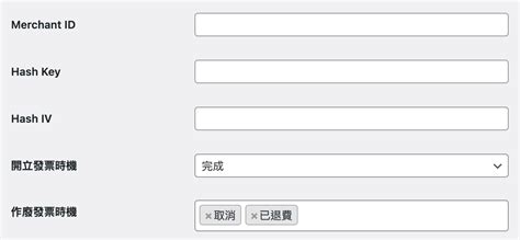綠界電子發票專業版 for woocommerce cloudwp 設定說明