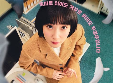 ‘우영우 나비효과 Ip 힘 커진다