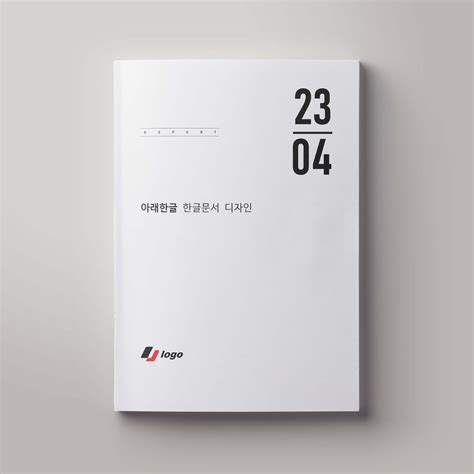 아래한글 표지 디자인 435 무료 다운로드 책자 템플릿 표지 템플릿