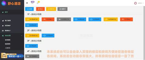 【精品】php酒店管理系统房间预定客房管理网站源码 【精品】php酒店管理系统房间预定客房管理网站源码