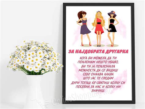 Персонализирани рамки Персонализирана рамка За најдобрата другарка Kupinapopust Mk