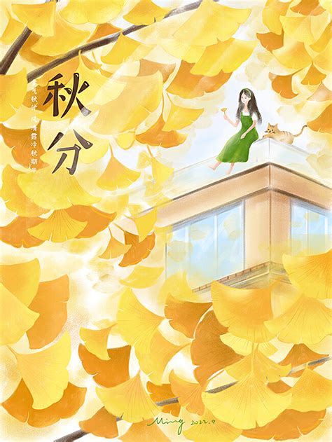 金气秋分 风清露冷秋期半——二十四节气“秋分”热带雨林901 站酷zcool