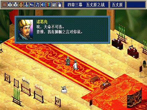 新三国志孔明传完美攻略最经典的三国单机游戏 美文社
