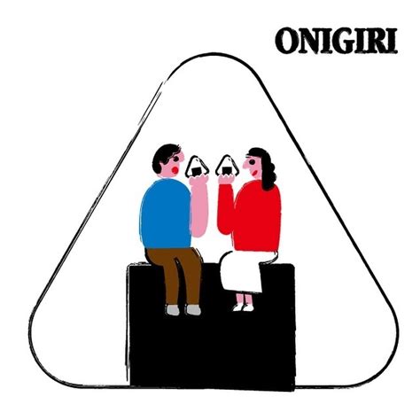 ＜今日は何の日＞ 6月18日は『おにぎりの日』らしいので おにぎりを食べます。 今日は何の日 6月18日 おにぎりの日 おにぎり