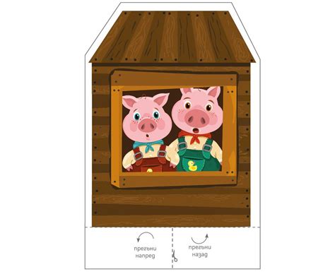 Детска книжка Куклен театър Трите прасенца КОМСЕД