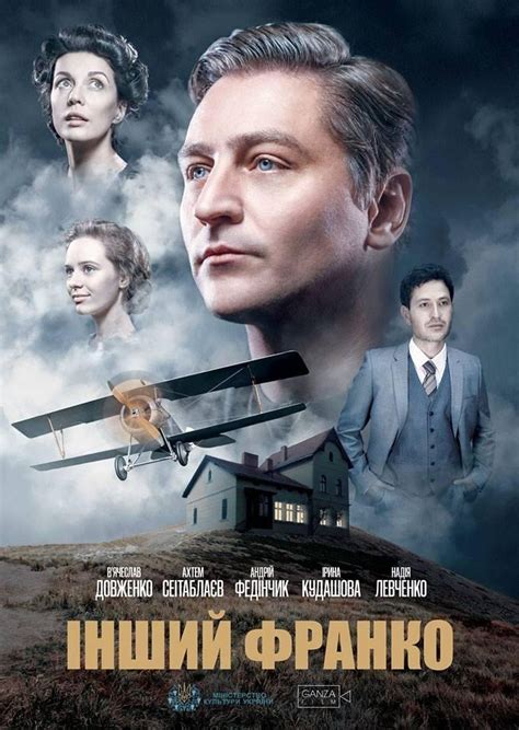 Скріншоти Інший Франко
