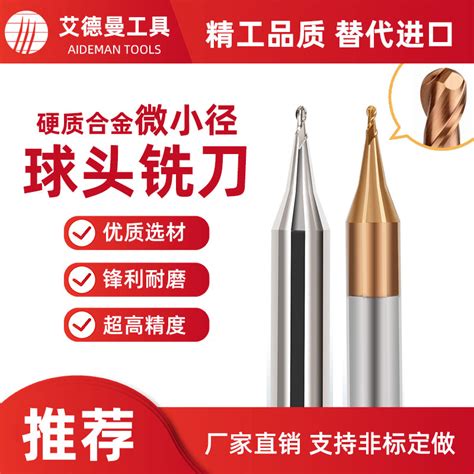 钨钢合金微小径球头铣刀r01 015 02 025 03 035 04 045虎窝淘