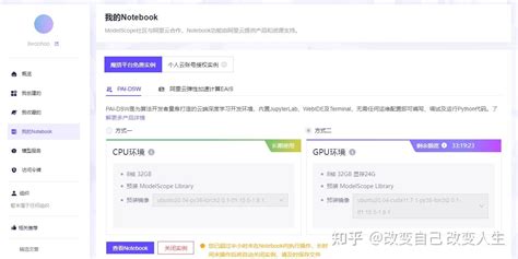 Facechain系列（3） 定制lora Modelscope 知乎