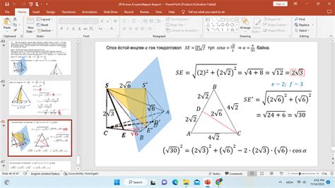 Сайнаа багшийн бэлдсэн хичээл