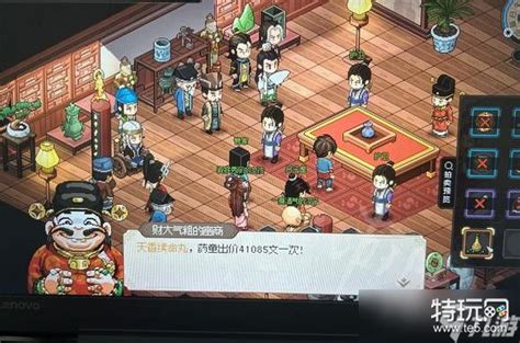 《大侠立志传》开局赚20多w攻略特玩网