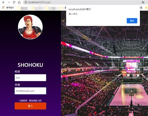 Angular 筆記 登入頁跳轉 Timcodingblog