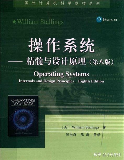 想自学写个操作系统，有哪些推荐看的书籍？