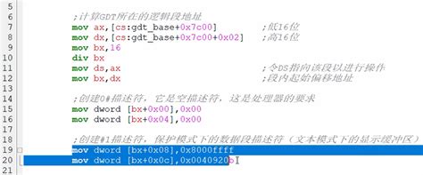 《x86汇编语言》学习10 进入保护模式 知乎