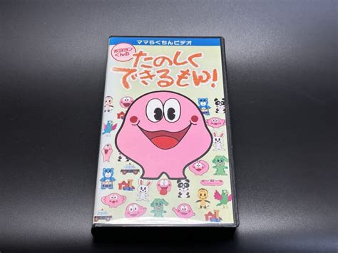 懐かしのビデオのパッケージを眺めようコーナーポヨヨン知能アップファービー野猿キテレツのTVスペシャル Digital
