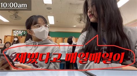 외고생의 동글동글 하루 Youtube