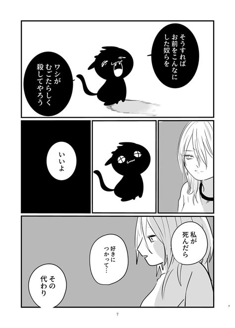 Blood Devil Chainsaw Man Drawn By Gurukousu Danbooru