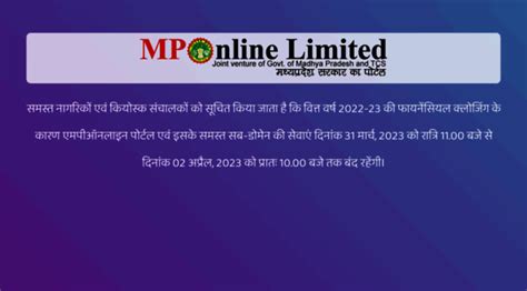 Mponline Gov In MPOnline Limited MPOnline