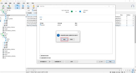 Navicat迁移表数据 一navicat 挪表 Csdn博客
