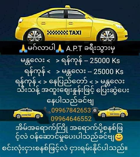 Expressကားလက်မှတ် အောင်မင်္ဂလာ ဒဂုံဧရာအဝေးပြေးကားဂိတ်များ Please Admin