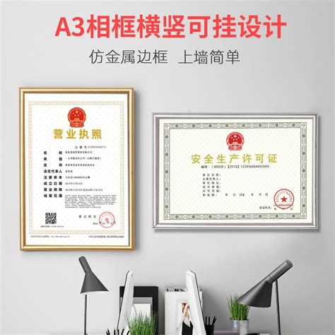 塑料 a3工商营业执照框挂墙三证合一通用4k特种行业许可证相框架 虎窝淘