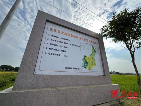 衡东县人民政府