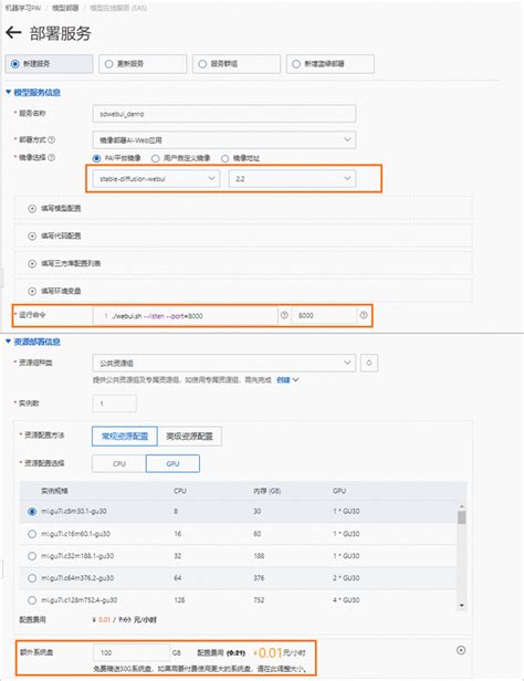 请问目前国内运行sd Webui的云平台有哪些推荐的？ 知乎
