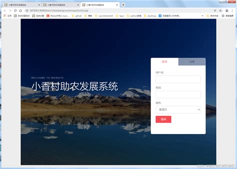 基于ssm技术的关于小香村助农发展系统的设计与实现 基于ssm助农电商平台的设计和实现 csdn博客