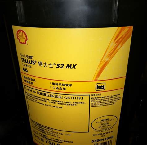 壳牌液压油得力士S2 MX 32 46 68系列 青岛澔顺益鑫机械设备有限公司