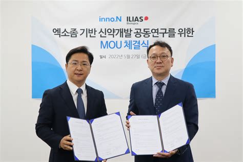 Hk이노엔 일리아스바이오로직스와 엑소좀 기반 신약 개발 나선다 대한경제